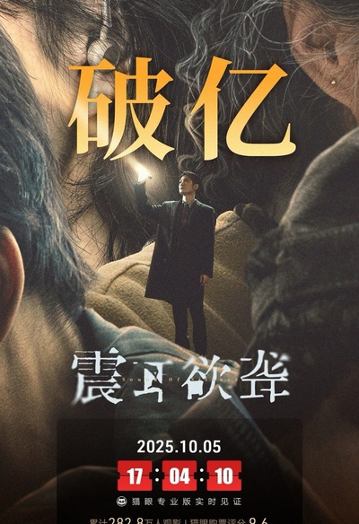 SOUND OF SILENCE (2025) - Film - Cinoche.com