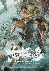 DONGJI RESCUE (2025) - Film - Cinoche.com