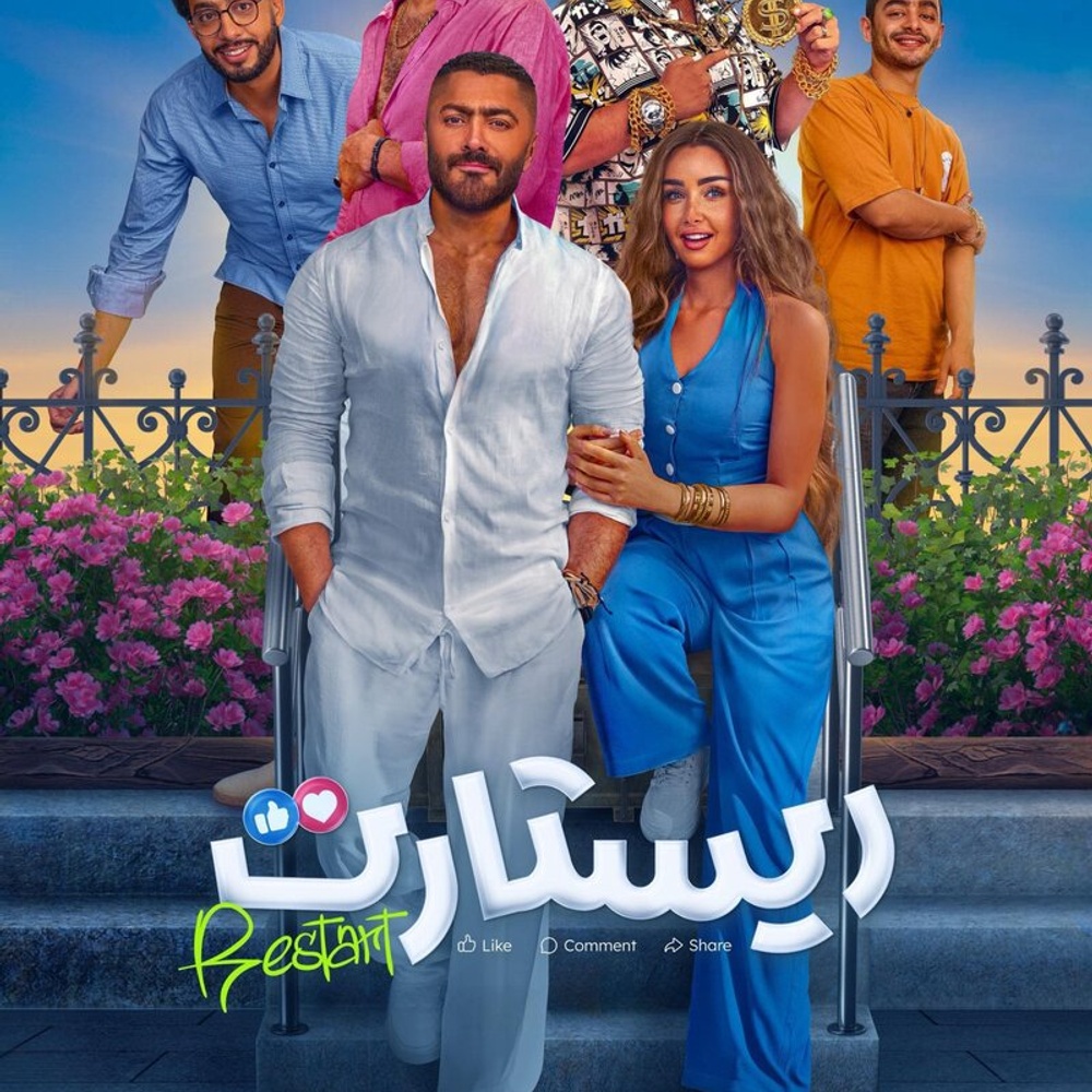 RESTART (2025) - Film - Cinoche.com